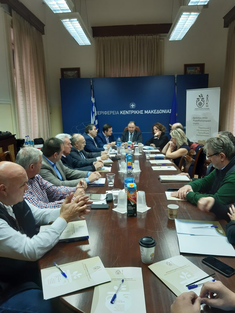 Αγροδιατροφική Σύμπραξη της Περιφέρειας Κεντρικής Μακεδονίας - Internet ...